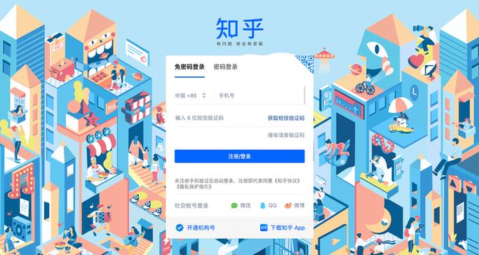 知乎账号换手机号了