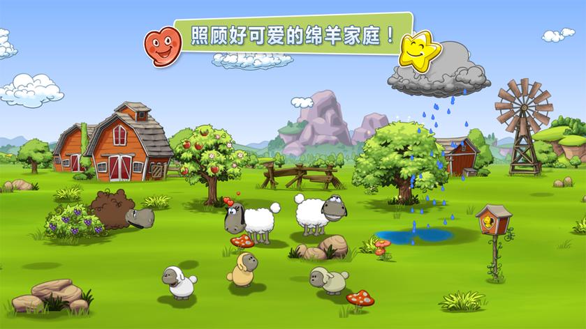 云和绵羊2官方下载图标