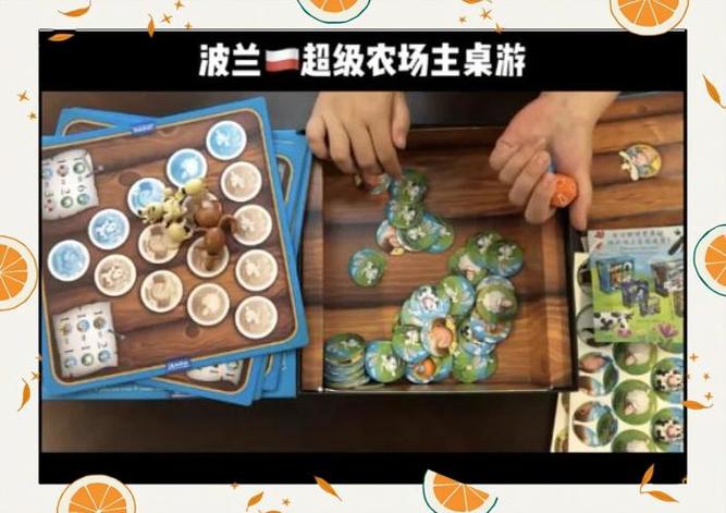 超级农场主桌游图标