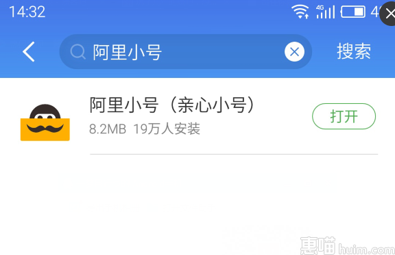 阿里小号怎么用图标