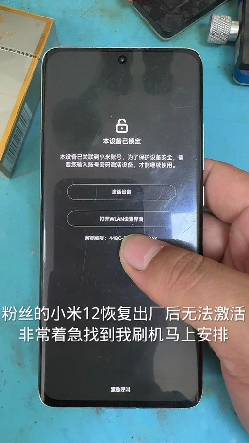 小米解锁机可以刷机吗图标