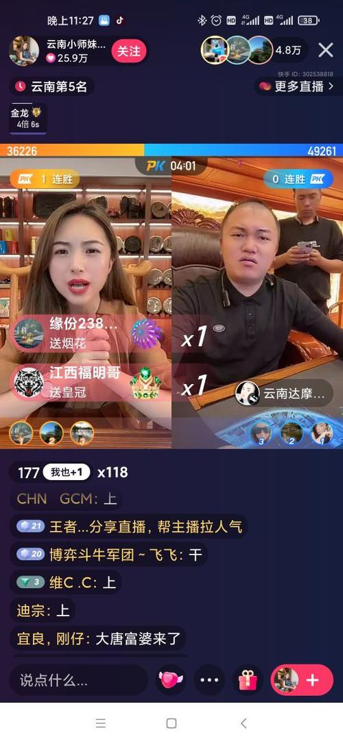 套路直播是干嘛的图标