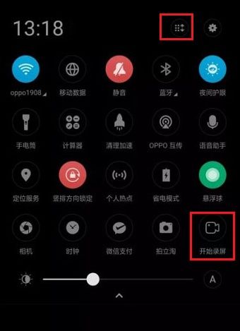 屏幕录制oppo的在哪里图标