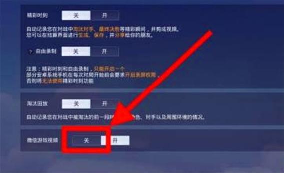 和平精英里屏蔽的好友怎么解除