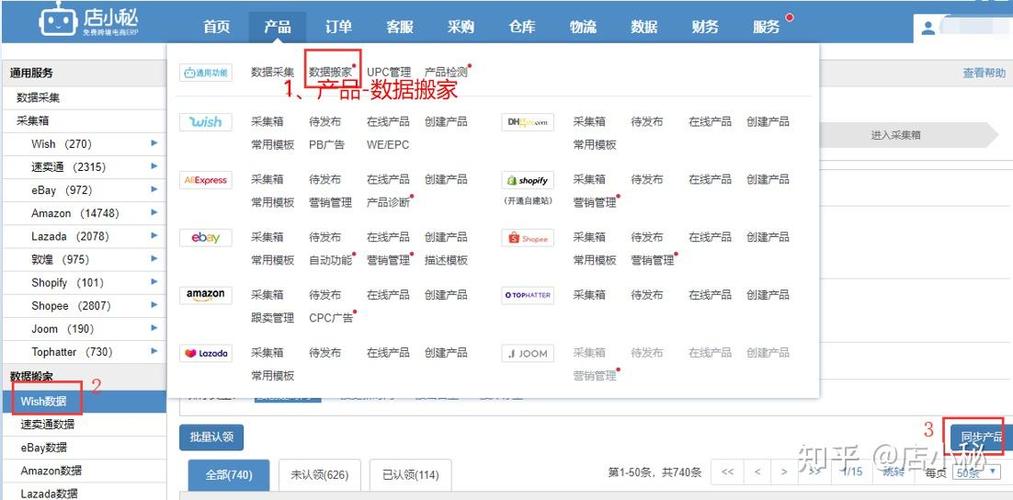 店小秘如何发布亚马逊产品图标