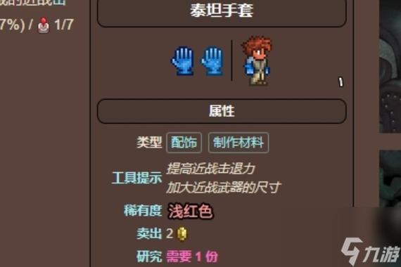 泰拉瑞亚宠物获取方法图标