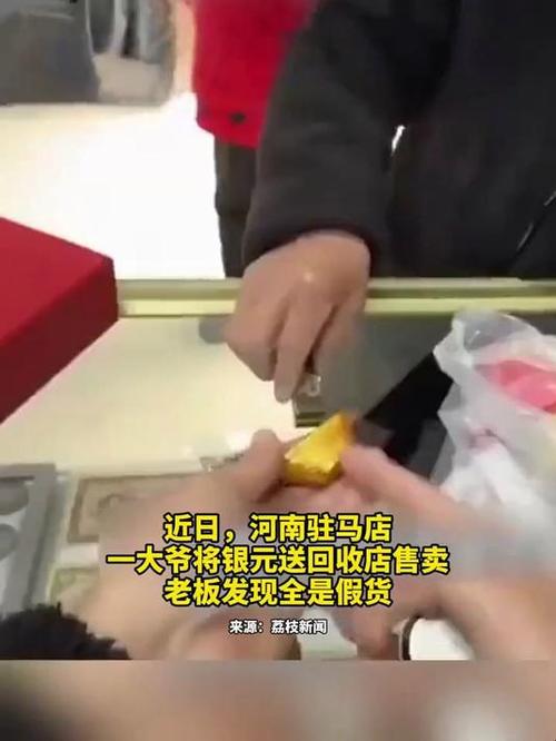 饭店老板进假货怎么办图标