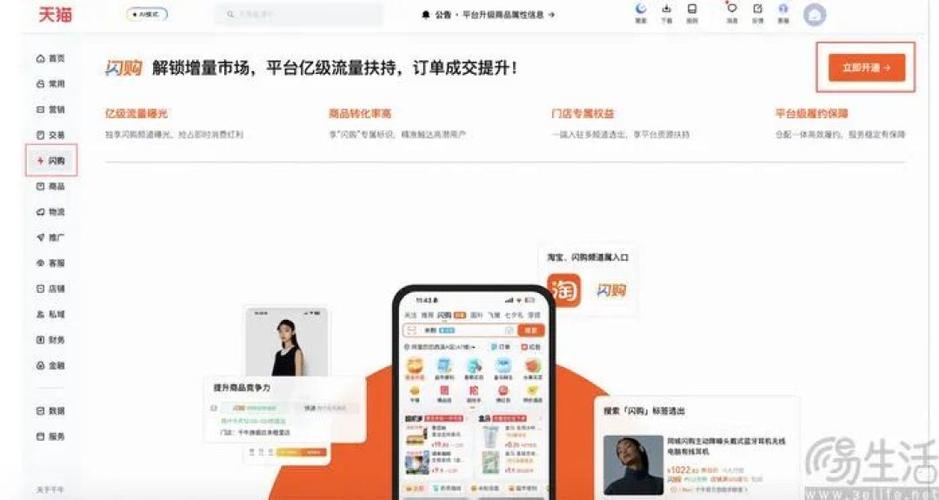淘宝闪购商家能拉黑顾客吗图标