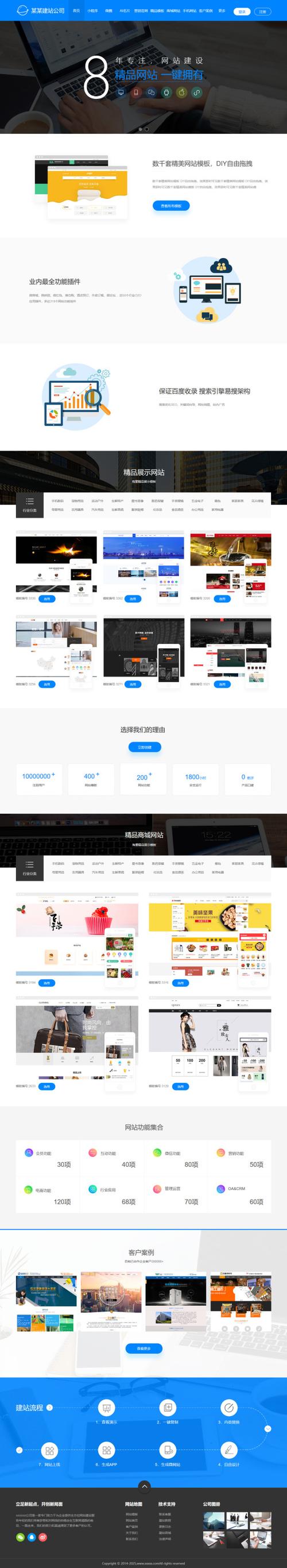 免费建站的网站 网页截图