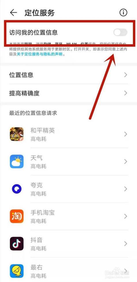 荣耀账号查找手机位置图标