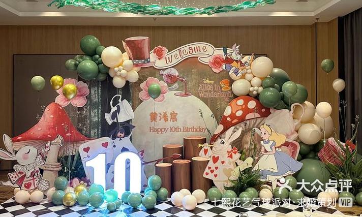 主题派对是什么意思图标