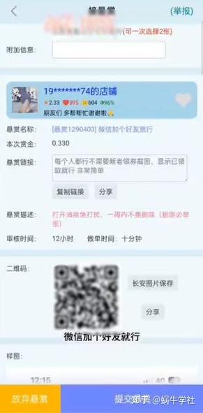 蜗牛兼职怎样辨别真假