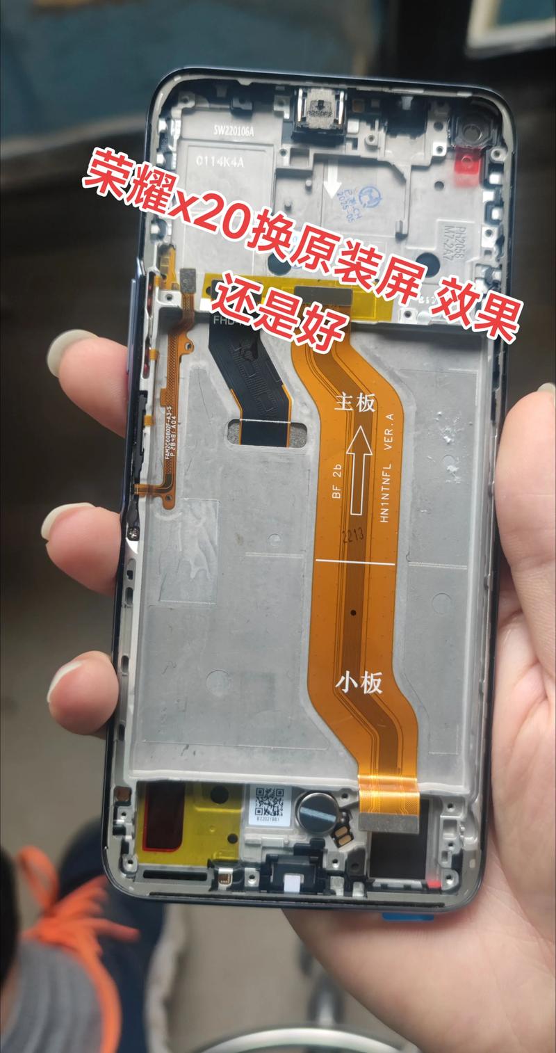 x20a拆机换屏教程图标