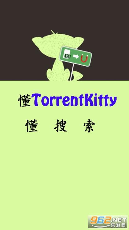 torrentkitty官网最新版安卓下载截图