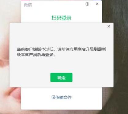 电脑下载微信提示版本过低怎么办图标