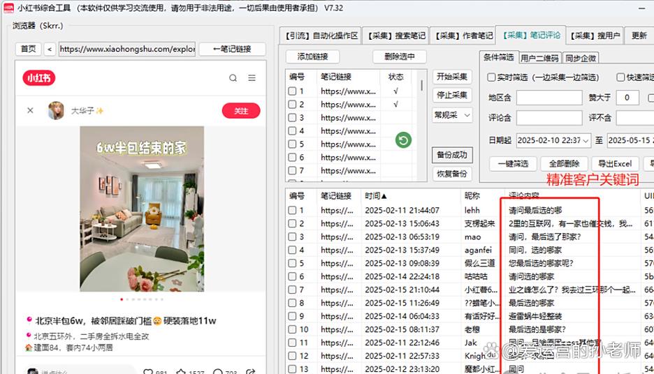 小红书500粉图标
