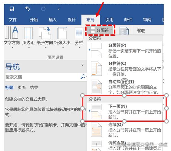 word文档怎么删除页眉图标