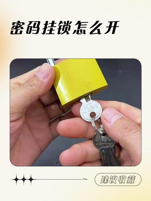 密码挂锁的使用方法图标