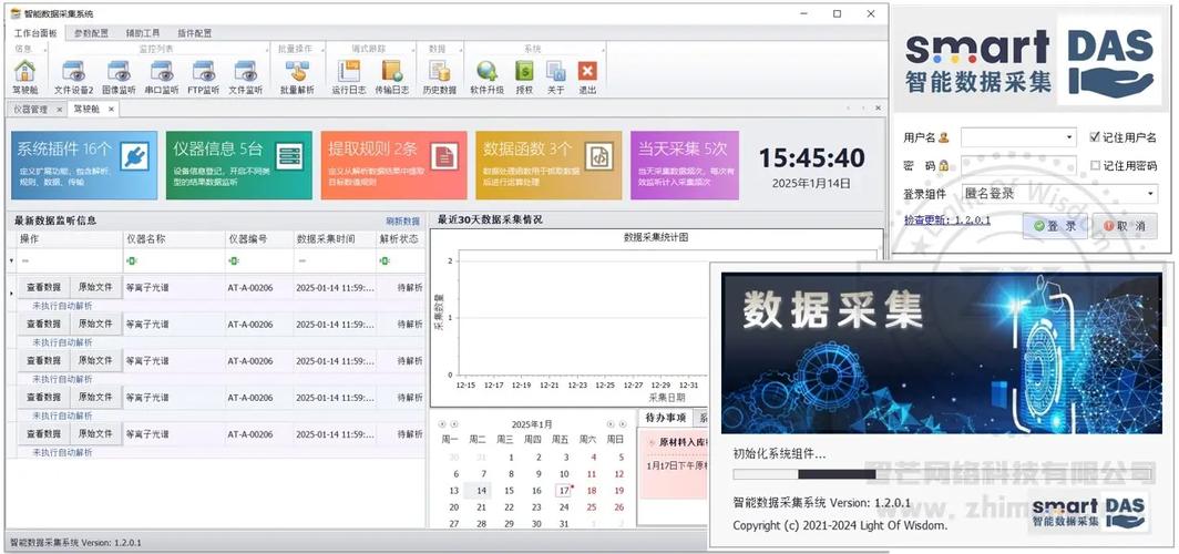 数据录入app图标