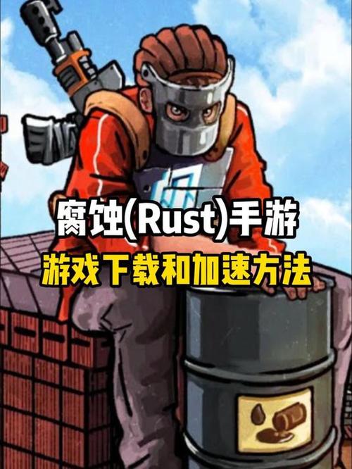 《腐蚀手游》下载图标