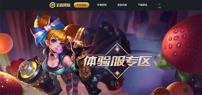 王者抢先版截图