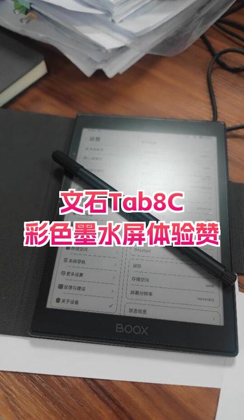墨水屏版截图