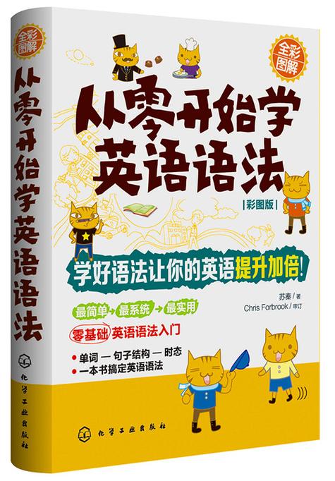 从零开始学英语破解版截图