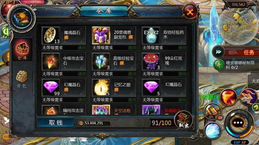 魔域账号修改截图