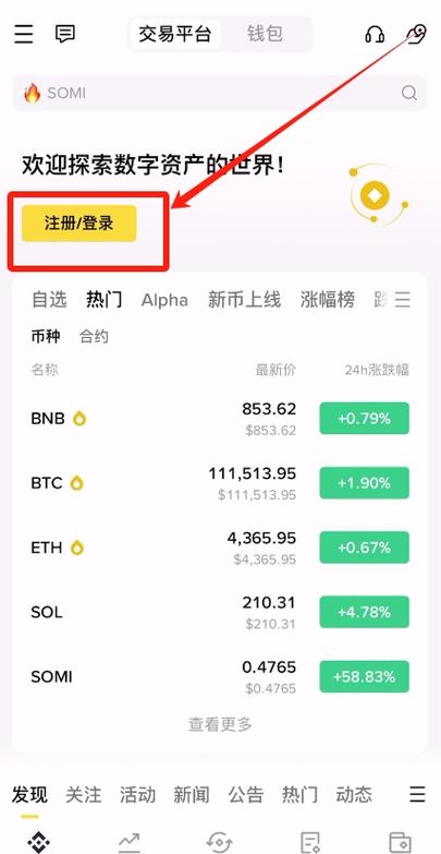手机怎么买比特币截图