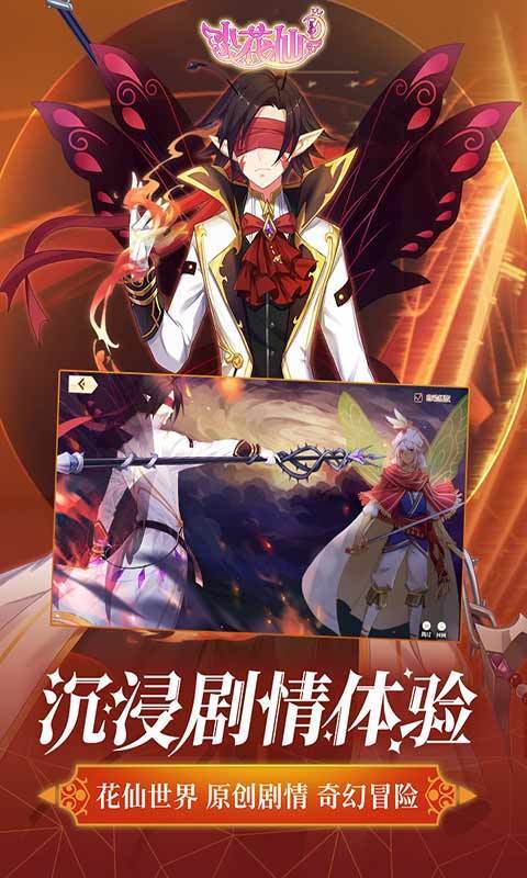 小花仙三国破解版游戏图标