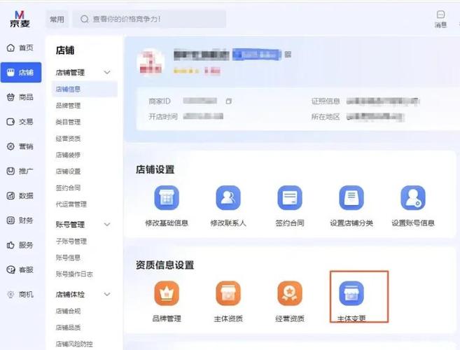 京东换账号登录图标