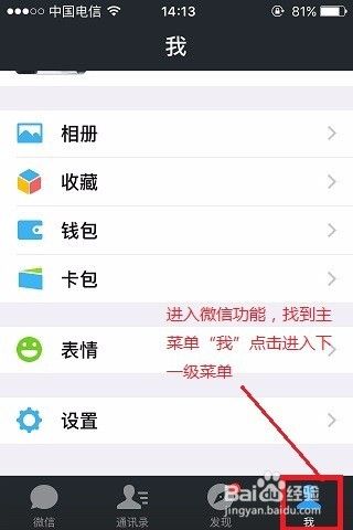 微信附近的人怎么关闭图标
