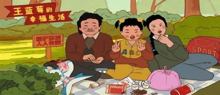 王蓝莓的幸福生活破解版无限体力图标