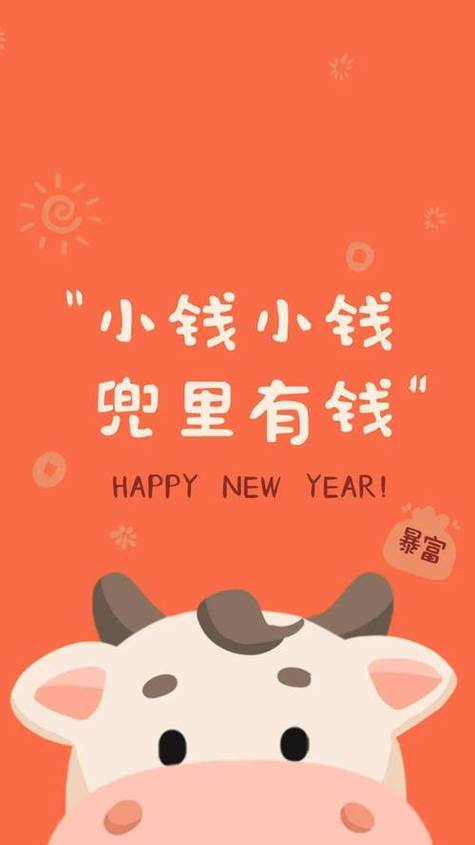 红包锁屏壁纸