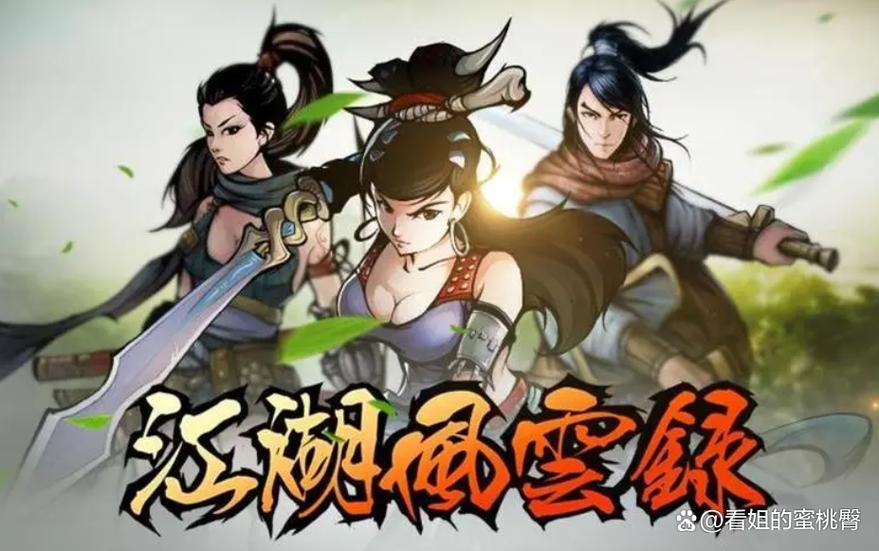 江湖风云录无限元宝版游戏亮点图标