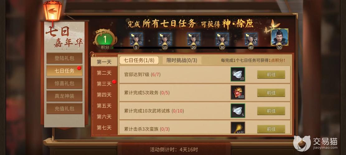 朕的江山cdkey兑换码大全图标
