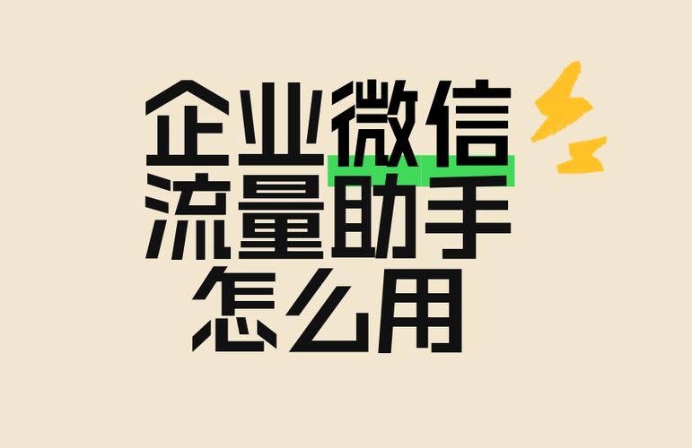 华为流量微信用不了为什么图标