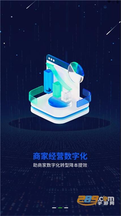 数字联盟app截图