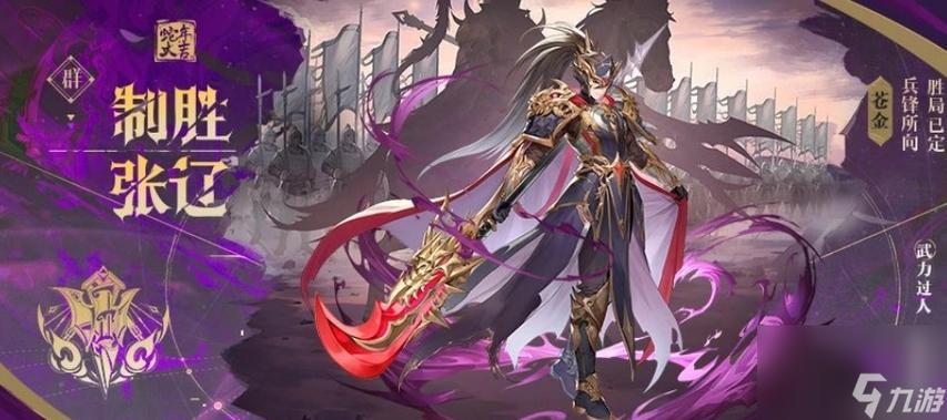 少年三国志二官网下载