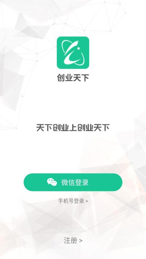 下载创业天下安全吗截图