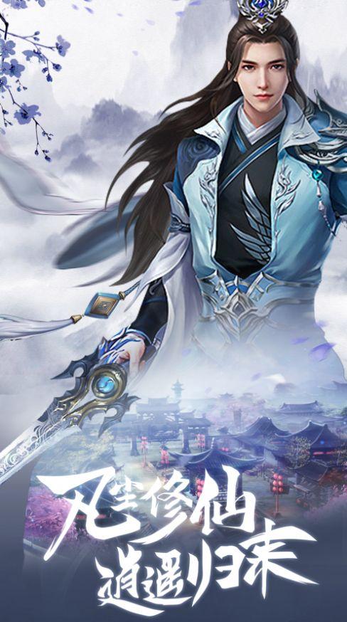 洪荒之逍遥道尊图标