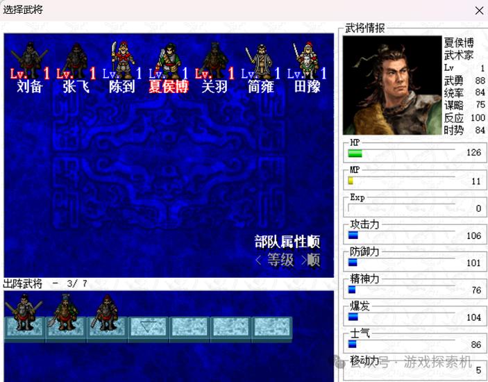 圣三国蜀汉传隐藏挑战完成图标