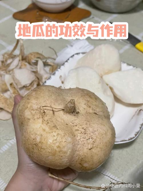 地瓜解说后妈截图