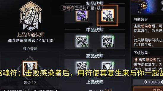 明日之后伏师厉害吗图标