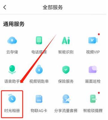 萤石监控录像怎么删除图标