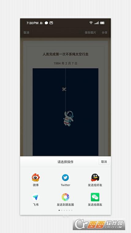 锤子便签安卓版下载图标