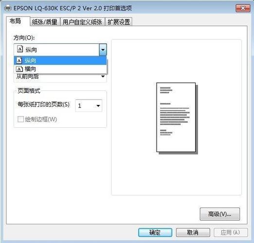 打印机打印出来只有一半内容图标