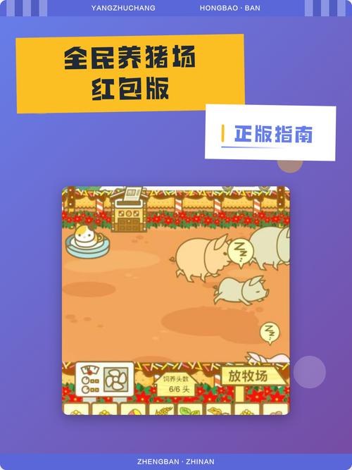 全民养猪app最新版官网下载图标