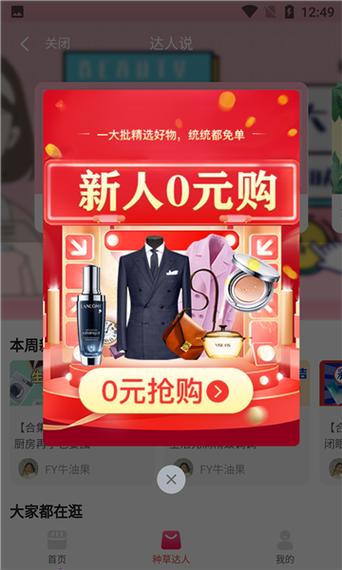 淘特有返利吗截图