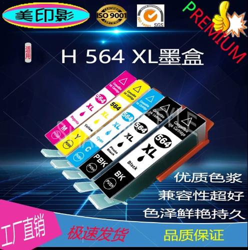 为什么打印机的墨盒带芯片截图